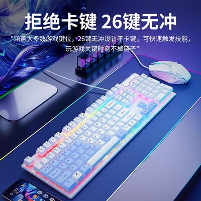 有线键盘鼠标耳机套装电竞游戏机械手感酷炫台式笔记本电脑办公