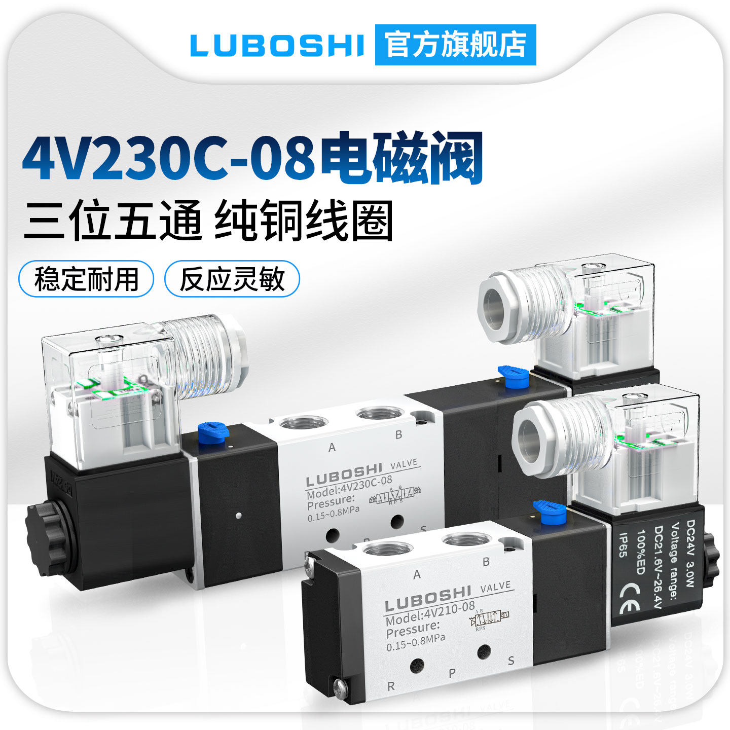 气动电磁阀三位五通换向阀双线圈4V230C-08电磁控制阀220v/DC24V
