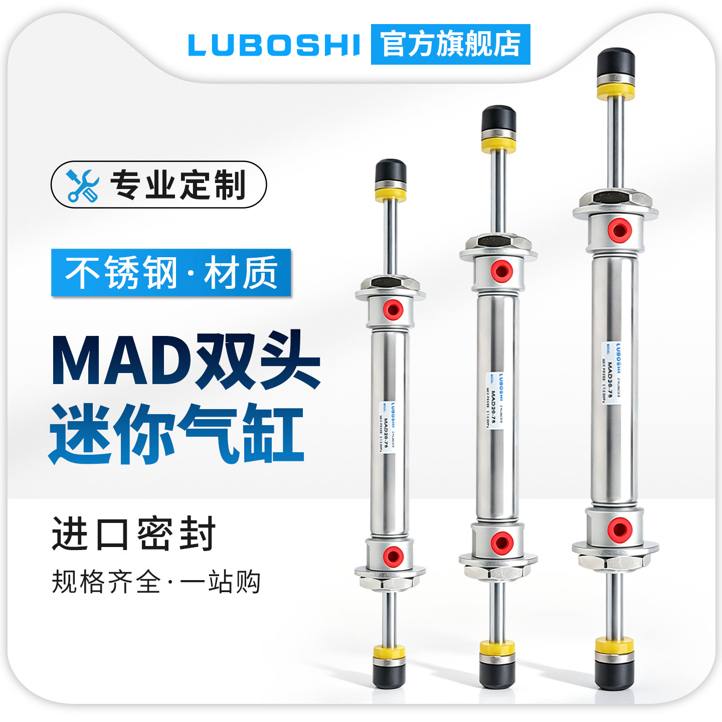 机械手缓冲气缸上下双头缓冲器MAD20 64 70 84注塑机天行斜臂配件