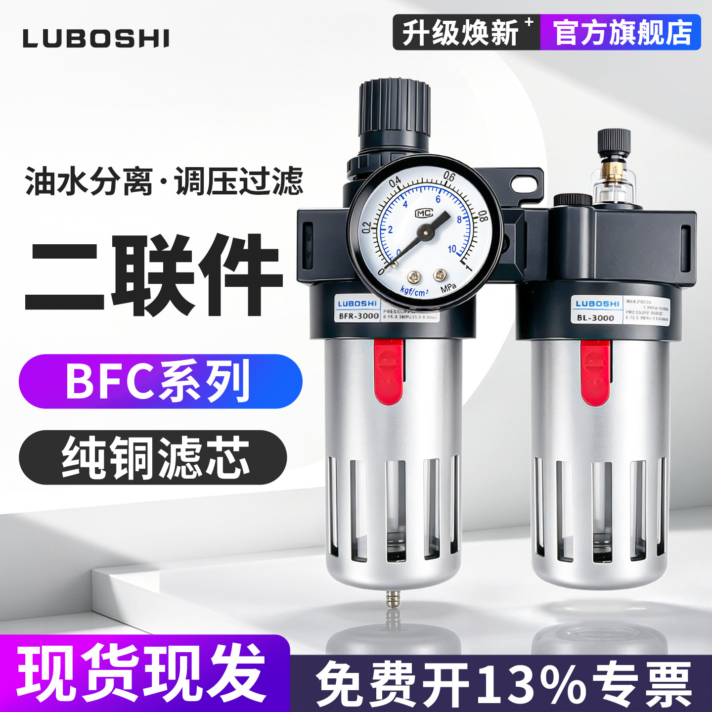 气动设备气源过滤器油水分离器空压机气泵气水分离器BFC3000/4000