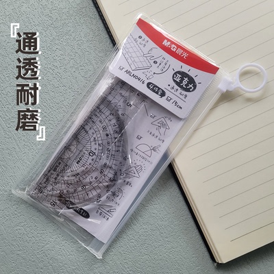 晨光亚克力套尺绘图三角尺直尺