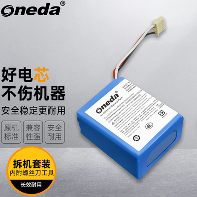 适用 艾罗伯特 iRobot 380 380T Mint 5200C 拖地机电池