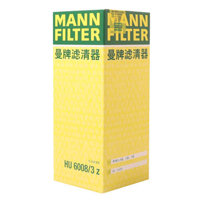 曼牌机油滤清器HU6008/3Z适用进口奔驰C级CLS级A级E级CLA级