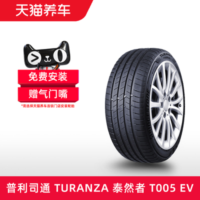 235/45R1898VT0普利司通轮胎