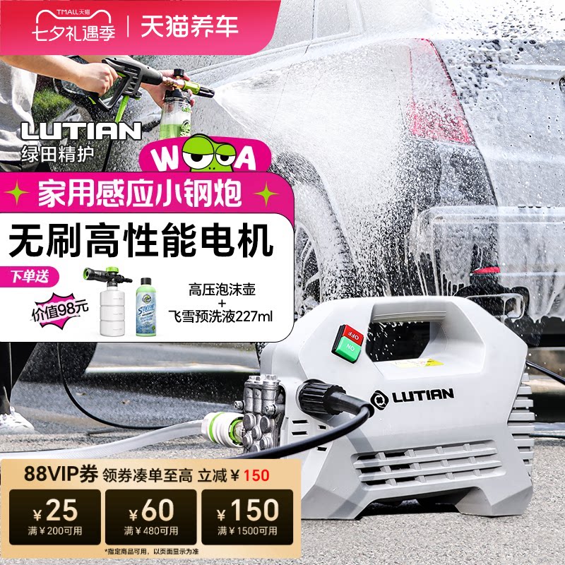 绿田雪豹P4洗车机220v高压水泵大功率感应电机家用强力水枪刷车
