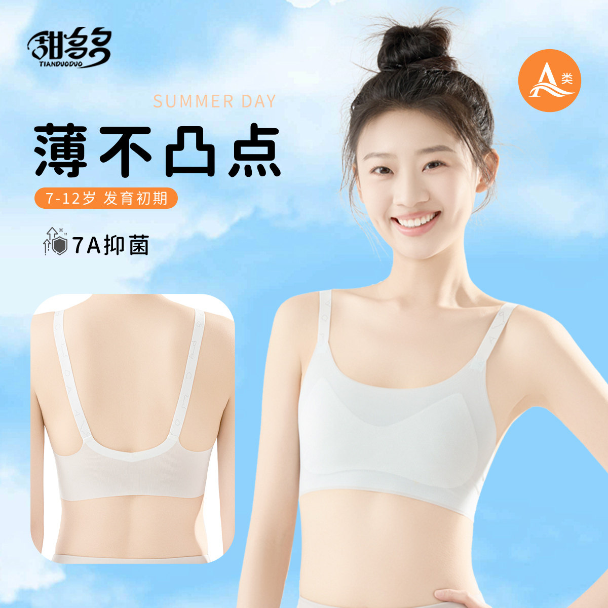 女童内衣发育期小学生吊带抹胸背心夏季冰丝薄款防凸点儿童文胸