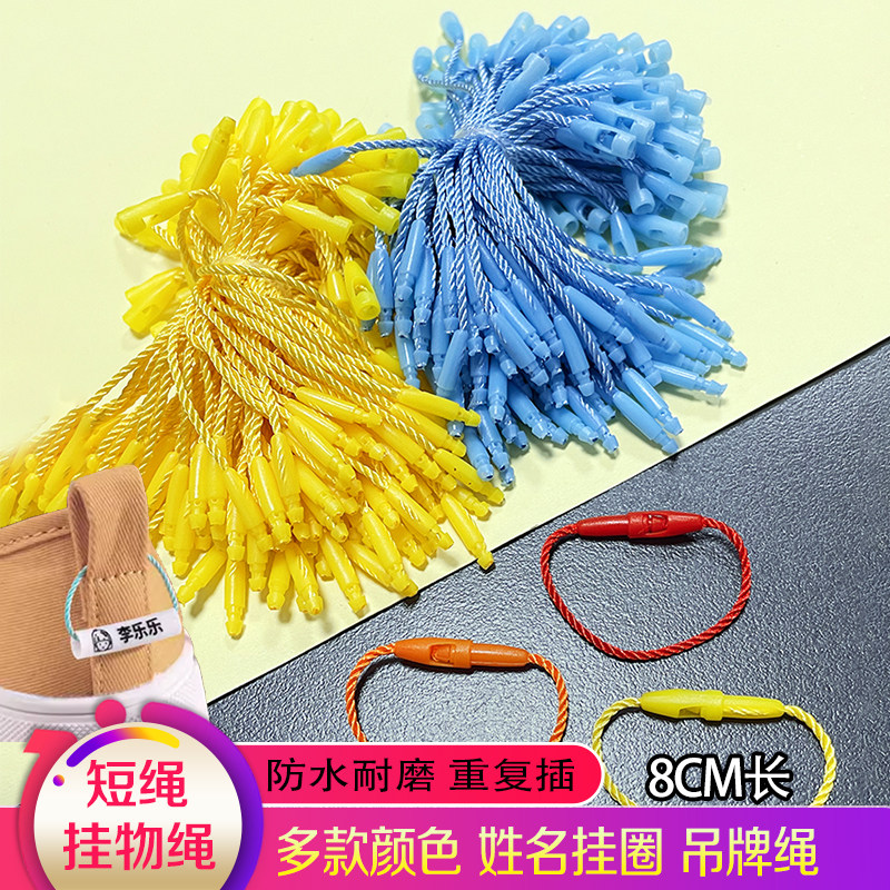 8cm衣服吊牌绳挂绳8厘米短绳子弹头吊粒标签吊绳服装挂件小挂牌绳