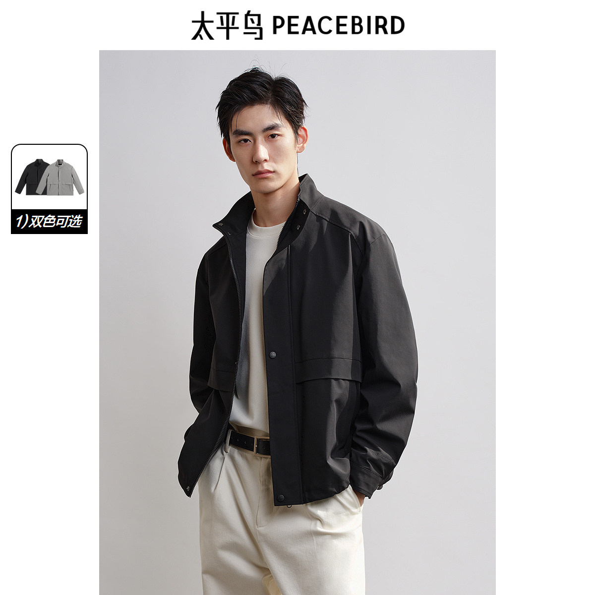 太平鸟男装立领老钱风通勤行政夹克拼接宽松茄克男士休闲时尚外套