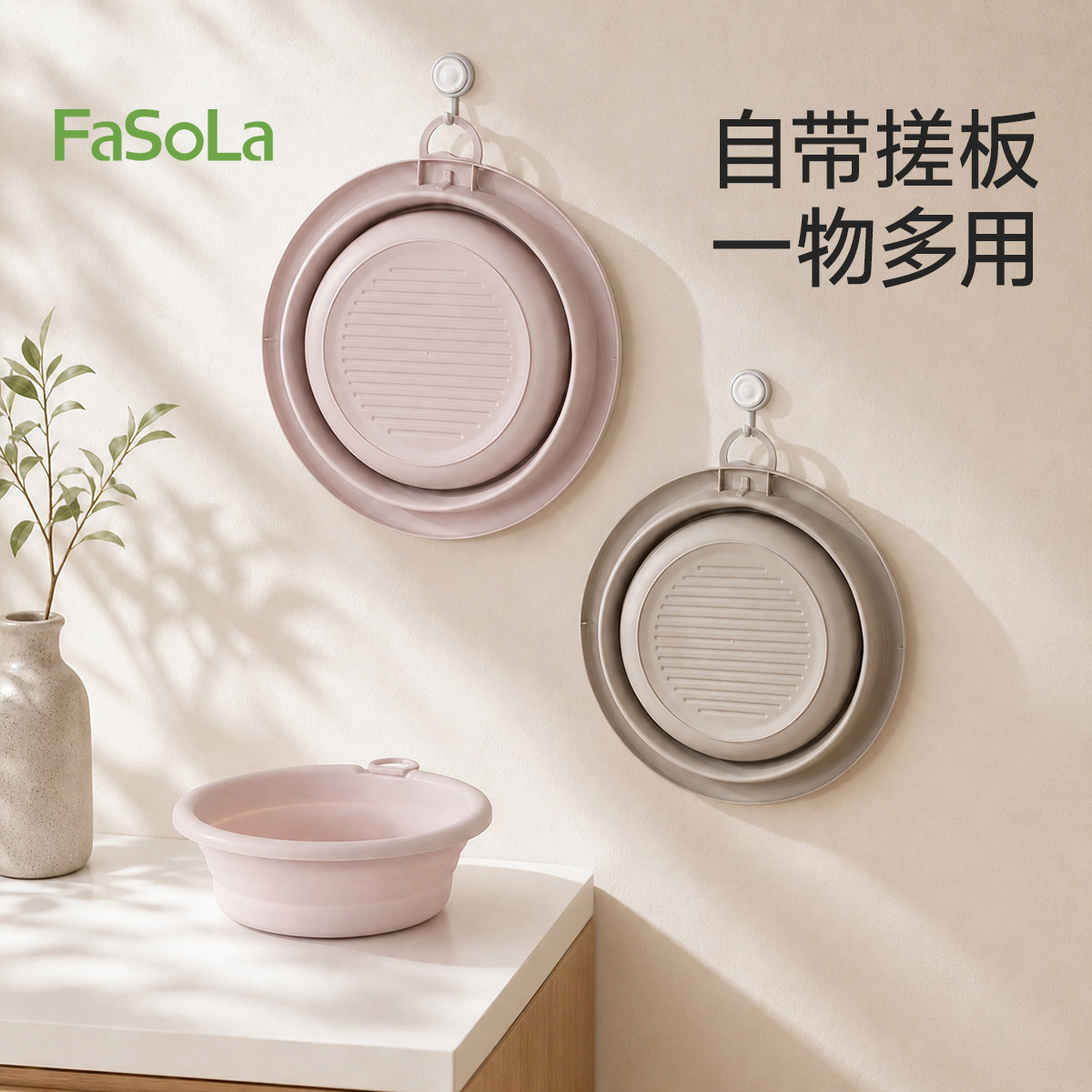 FaSoLa洗衣盆家用折叠盆便携式旅行水盆学生宿舍洗脸洗脚塑料盆子