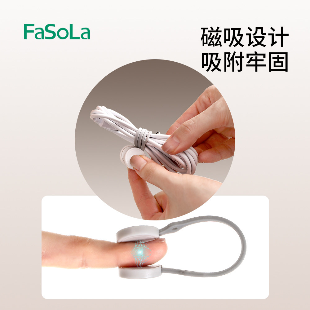 FaSoLa硅胶磁吸扎带数据线充电线理线器整理收纳捆绑带弹力绳子