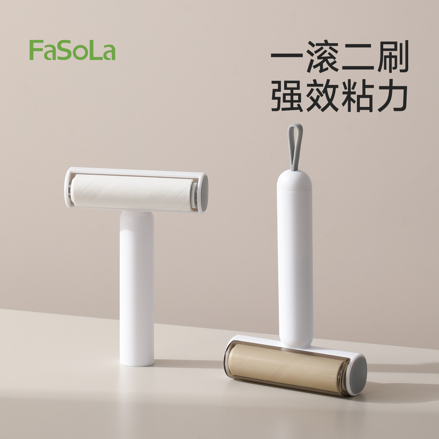 FaSoLa粘毛器滚筒可撕式衣物沾除尘除毛刷去猫毛衣服头发清理神器