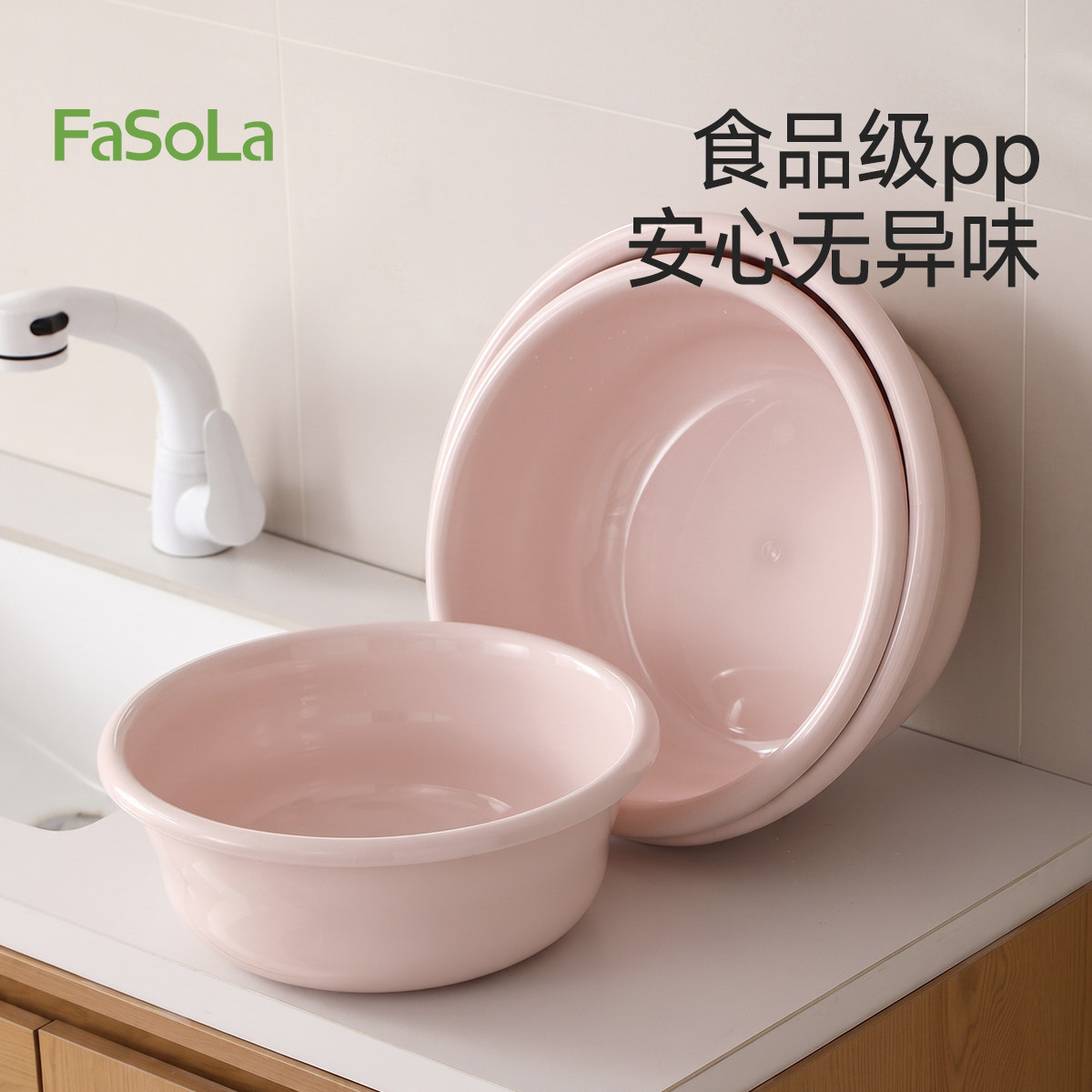 FaSoLa脸盆洗漱盆子家用大号洗脸洗衣盆塑料盆加厚耐用学生宿舍用