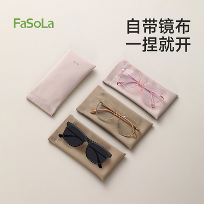 FaSoLa眼镜包自动闭合便携眼镜袋