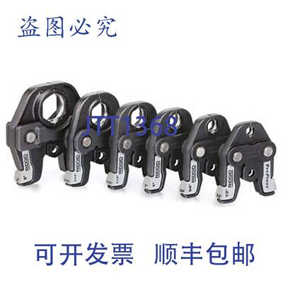 供应Ridgid 76672 ProPress 1-12 英寸压钳
