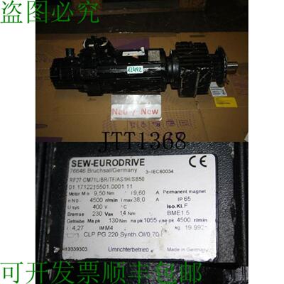 供应Sew RF27 CM71L  Br  Tf  AS1HSB50 Motor&eacute;ducteur