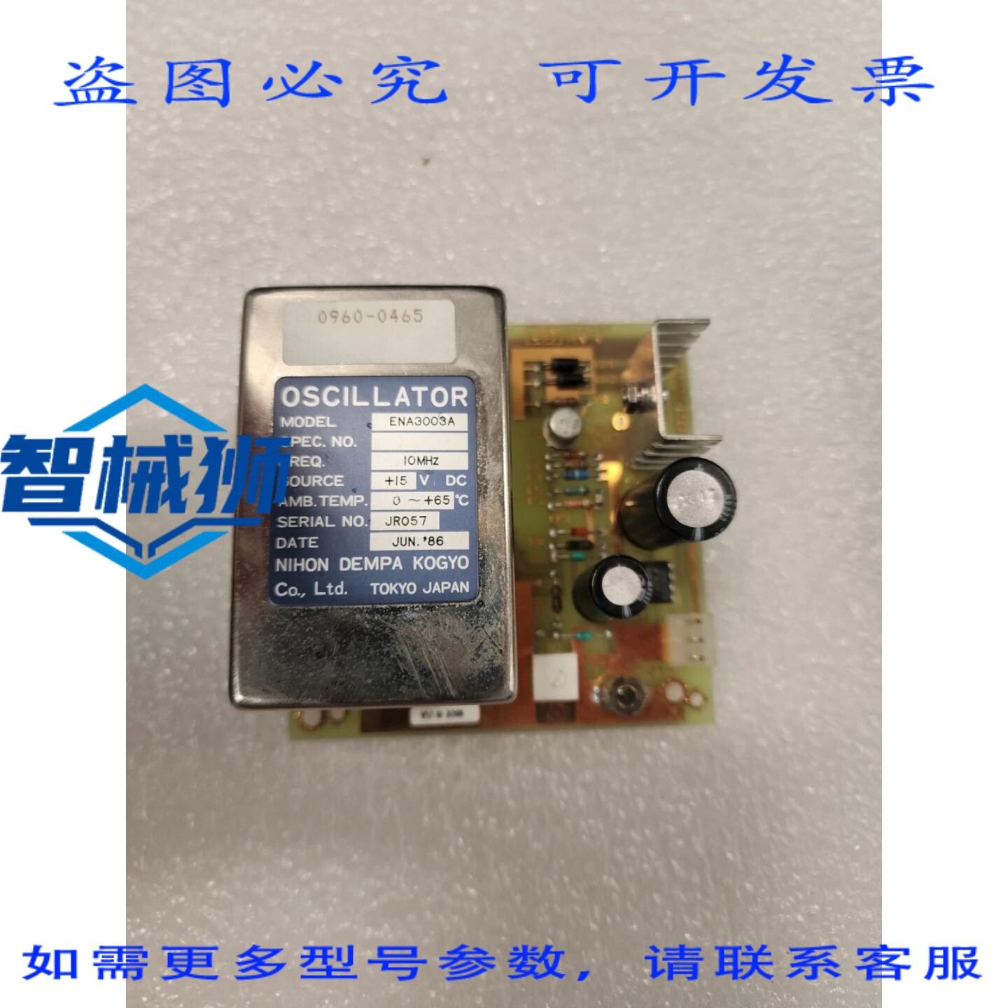 原装供应 ENA3003A 10MHz 晶体振荡器1