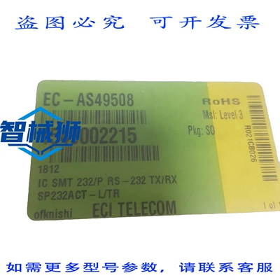 原装供应 SP232ACT-L/TR RS-232接口IC，5V单电源供电，MaxLinear