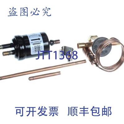 供应Traulsen SER-60080-25  Txv 替换 Traulsen 电器
