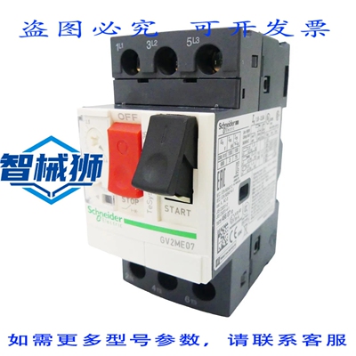 原装供应 SCHEIDER GV2ME07 断路器 - -