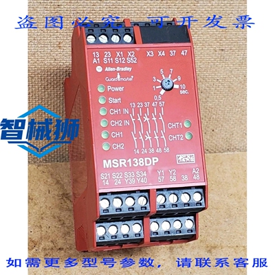 原装供应 罗克韦尔AB 440R-M23147 GUARDMASTER 安全继电器