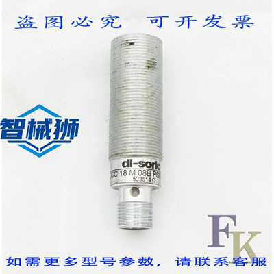 原装供应 DI-SENSORIC DCC 18M 08B PSK-IBSL 接近开关