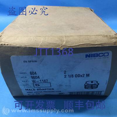 原装供应Nibco 9032300 适配器，Wrot 铜，C x MNPT，5 个一盒 FN