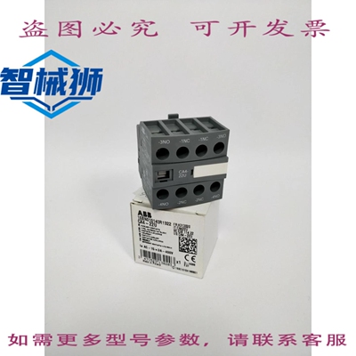 原装供应 1SBN010140R1322 辅助触点 CA4-22U