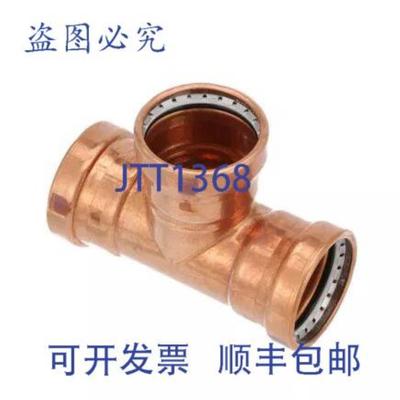 供应Viega 20749 铜三通 3 x 2-12 x 2-12 ProPress