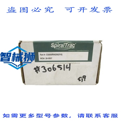 现货供应 ENVIROSEAL CI3000RI4250316 NSFS