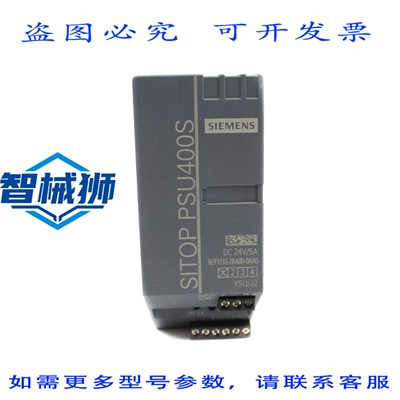 现货供应 6EP1733-2BA00-0AA0 24VDC 5A NUPI