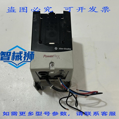 现货供应 罗克韦尔AB POWERFLEX 70 20AD2P1A0AYNNNNN A系列 1马