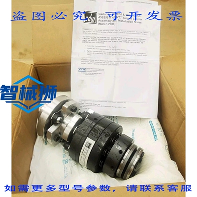 原装供应 CARLSON-DIMOND&WRIGHT 扭矩限制器 45B256 REXNORD AUT