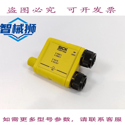 原装供应 SICK 1061712 FLN-S1100108 环路节点 S 8引脚