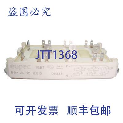 原装供应BSM25GD120D EUPEC IGBT 模块