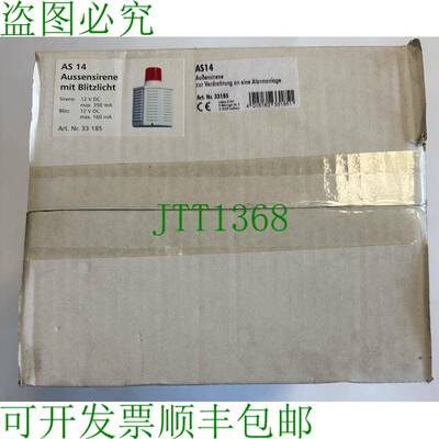 原装供应Indexa 室外器带闪光灯 / 12V DC / AS14 / 33185 /