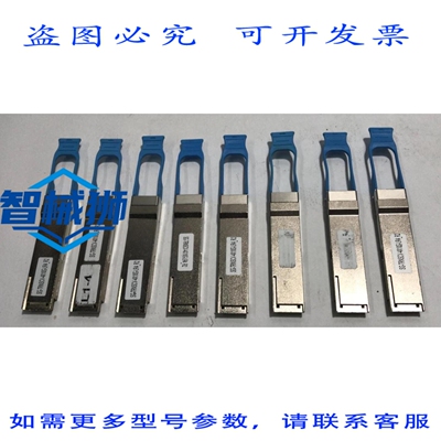 原装供应 8个INNOLIGHT TR-IQ13L-N00 40G BASE QSFP+LR4 1310NM