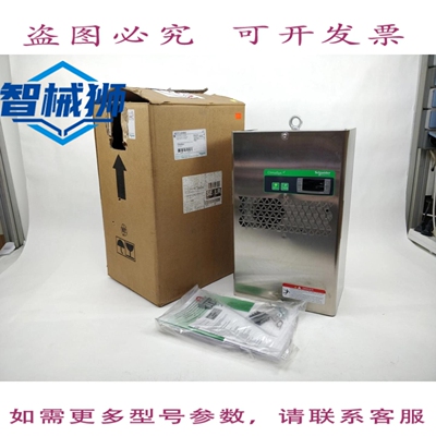 现货供应 NSYCUX400 CLIMASYS 230V 50-60HZ 制冷机组