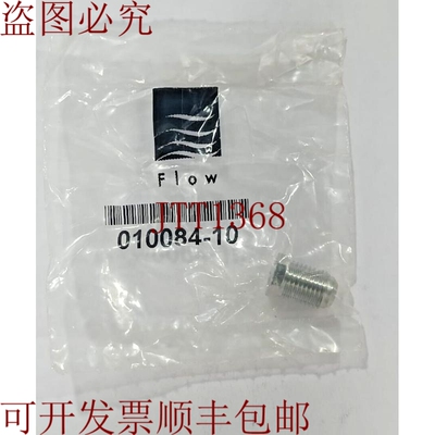 原装供应HORNET ORIFICE 流量喷嘴 010084-10