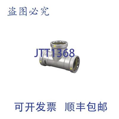 供应Viega 28910 MegaPressG 三通 2-12 英寸 x 2-12 英寸