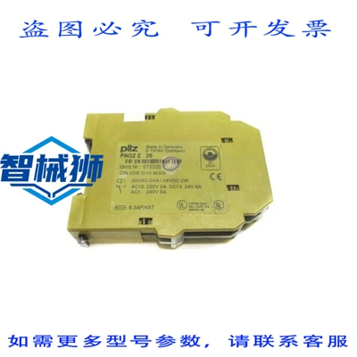 现货供应 皮尔磁 PNOZZ2S 675500 240VAC 5A UNMP