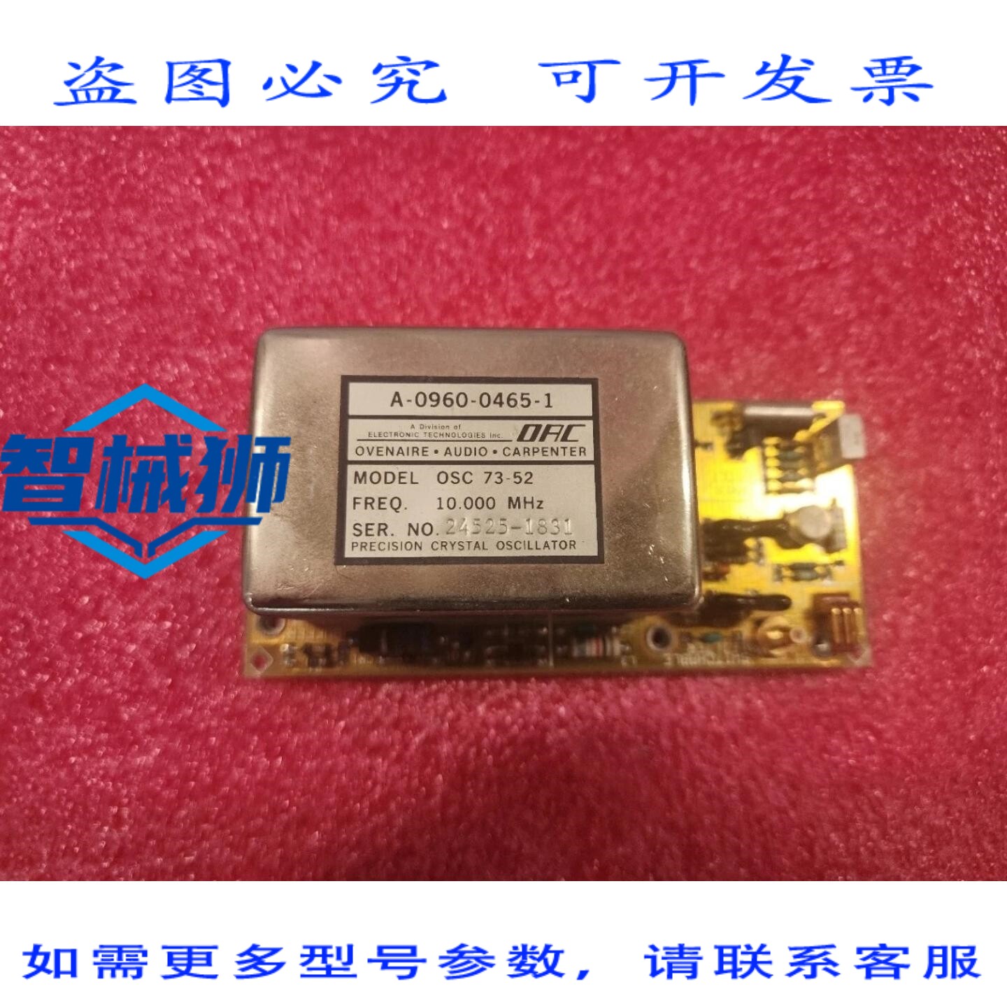 原装供应 OAC OSC73-52 10MHz 精密晶体振荡器