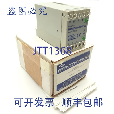 原装供应Regent Controls WatchGuardMAX120 安全继电器，2 个 24