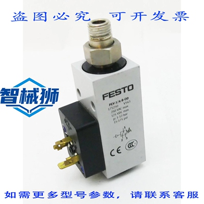 原装供应 PEV-1/4-B-OD 175250 压力开关 PEV14BOD175250
