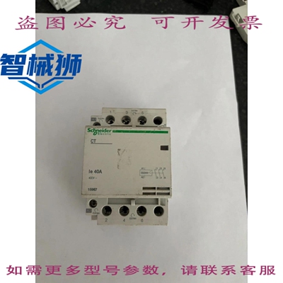 现货供应 CT 15967 3极常开接触器
