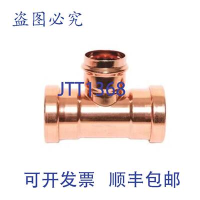 供应Mueller PF40197 Streamline PRS 铜压接减径三通4 x 4