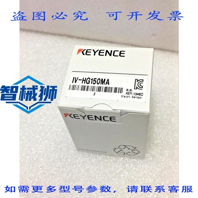 原装供应 基恩士 IV-HG150MA 视觉传感器