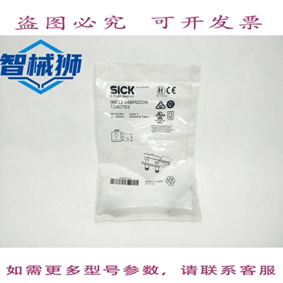 原装供应 西克假 1040763 IME12-04BPSZC0K