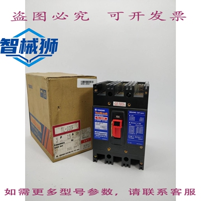 现货供应 寺崎 TL-100F TEMBREAK 15A 断路器