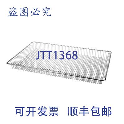 供应ALTO-SHAAM BS-26730 12 英寸 X 2 英寸炸薯条篮 COMBITH