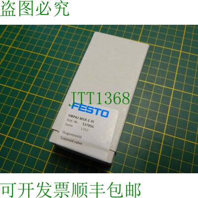 原装供应电磁阀 VMPA2-M1H-E-PI 537956